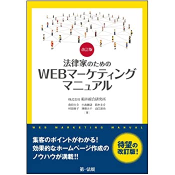 【メーカー名】第一法規株式会社【メーカー型番】【ブランド名】掲載画像は全てイメージです。実際の商品とは色味等異なる場合がございますのでご了承ください。【 ご注文からお届けまで 】・ご注文　：ご注文は24時間受け付けております。・注文確認：当...