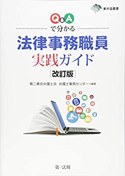 【メーカー名】第一法規株式会社【メーカー型番】【ブランド名】掲載画像は全てイメージです。実際の商品とは色味等異なる場合がございますのでご了承ください。【 ご注文からお届けまで 】・ご注文　：ご注文は24時間受け付けております。・注文確認：当...