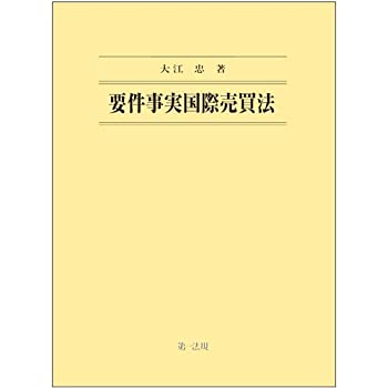 【メーカー名】第一法規株式会社【メーカー型番】【ブランド名】掲載画像は全てイメージです。実際の商品とは色味等異なる場合がございますのでご了承ください。【 ご注文からお届けまで 】・ご注文　：ご注文は24時間受け付けております。・注文確認：当...