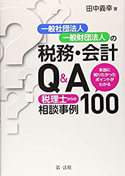 【メーカー名】第一法規【メーカー型番】【ブランド名】掲載画像は全てイメージです。実際の商品とは色味等異なる場合がございますのでご了承ください。【 ご注文からお届けまで 】・ご注文　：ご注文は24時間受け付けております。・注文確認：当店より注...