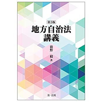 【メーカー名】第一法規【メーカー型番】【ブランド名】第一法規掲載画像は全てイメージです。実際の商品とは色味等異なる場合がございますのでご了承ください。【 ご注文からお届けまで 】・ご注文　：ご注文は24時間受け付けております。・注文確認：当...