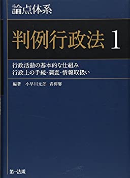 【メーカー名】第一法規株式会社【メーカー型番】【ブランド名】掲載画像は全てイメージです。実際の商品とは色味等異なる場合がございますのでご了承ください。【 ご注文からお届けまで 】・ご注文　：ご注文は24時間受け付けております。・注文確認：当...