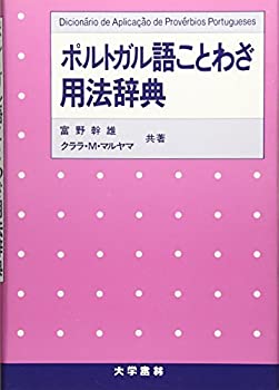【メーカー名】大学書林【メーカー型番】【ブランド名】掲載画像は全てイメージです。実際の商品とは色味等異なる場合がございますのでご了承ください。【 ご注文からお届けまで 】・ご注文　：ご注文は24時間受け付けております。・注文確認：当店より注...