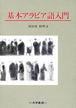 【メーカー名】大学書林【メーカー型番】【ブランド名】掲載画像は全てイメージです。実際の商品とは色味等異なる場合がございますのでご了承ください。【 ご注文からお届けまで 】・ご注文　：ご注文は24時間受け付けております。・注文確認：当店より注...