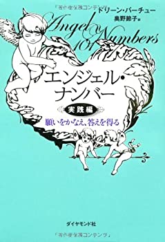 【メーカー名】ダイヤモンド社【メーカー型番】【ブランド名】掲載画像は全てイメージです。実際の商品とは色味等異なる場合がございますのでご了承ください。【 ご注文からお届けまで 】・ご注文　：ご注文は24時間受け付けております。・注文確認：当店...