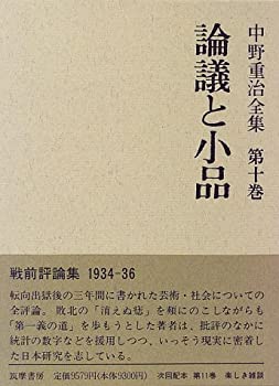 【メーカー名】筑摩書房【メーカー型番】【ブランド名】掲載画像は全てイメージです。実際の商品とは色味等異なる場合がございますのでご了承ください。【 ご注文からお届けまで 】・ご注文　：ご注文は24時間受け付けております。・注文確認：当店より注...