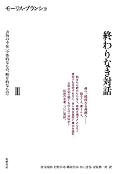 【メーカー名】筑摩書房【メーカー型番】【ブランド名】掲載画像は全てイメージです。実際の商品とは色味等異なる場合がございますのでご了承ください。【 ご注文からお届けまで 】・ご注文　：ご注文は24時間受け付けております。・注文確認：当店より注...