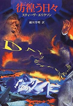 【メーカー名】筑摩書房【メーカー型番】【ブランド名】掲載画像は全てイメージです。実際の商品とは色味等異なる場合がございますのでご了承ください。【 ご注文からお届けまで 】・ご注文　：ご注文は24時間受け付けております。・注文確認：当店より注...