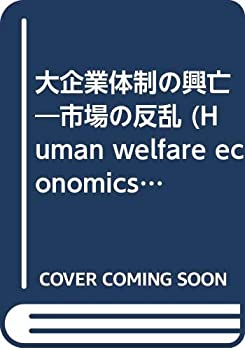 【メーカー名】東海大学出版会【メーカー型番】【ブランド名】掲載画像は全てイメージです。実際の商品とは色味等異なる場合がございますのでご了承ください。【 ご注文からお届けまで 】・ご注文　：ご注文は24時間受け付けております。・注文確認：当店...