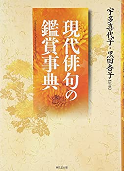 【メーカー名】東京堂出版【メーカー型番】【ブランド名】掲載画像は全てイメージです。実際の商品とは色味等異なる場合がございますのでご了承ください。【 ご注文からお届けまで 】・ご注文　：ご注文は24時間受け付けております。・注文確認：当店より...