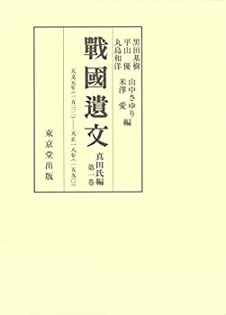 【メーカー名】東京堂出版【メーカー型番】【ブランド名】掲載画像は全てイメージです。実際の商品とは色味等異なる場合がございますのでご了承ください。【 ご注文からお届けまで 】・ご注文　：ご注文は24時間受け付けております。・注文確認：当店より...