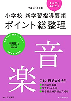 【メーカー名】東洋館出版社【メーカー型番】【ブランド名】東洋館出版社掲載画像は全てイメージです。実際の商品とは色味等異なる場合がございますのでご了承ください。【 ご注文からお届けまで 】・ご注文　：ご注文は24時間受け付けております。・注文...