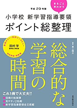 【メーカー名】東洋館出版社【メーカー型番】【ブランド名】東洋館出版社掲載画像は全てイメージです。実際の商品とは色味等異なる場合がございますのでご了承ください。【 ご注文からお届けまで 】・ご注文　：ご注文は24時間受け付けております。・注文...