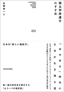 【メーカー名】東洋経済新報社【メーカー型番】【ブランド名】掲載画像は全てイメージです。実際の商品とは色味等異なる場合がございますのでご了承ください。【 ご注文からお届けまで 】・ご注文　：ご注文は24時間受け付けております。・注文確認：当店...
