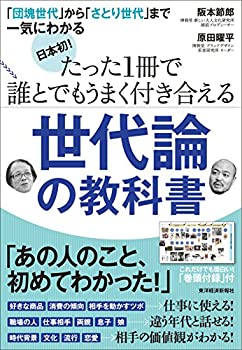 【メーカー名】東洋経済新報社【メーカー型番】【ブランド名】掲載画像は全てイメージです。実際の商品とは色味等異なる場合がございますのでご了承ください。【 ご注文からお届けまで 】・ご注文　：ご注文は24時間受け付けております。・注文確認：当店...