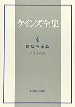 【メーカー名】東洋経済新報社【メーカー型番】【ブランド名】掲載画像は全てイメージです。実際の商品とは色味等異なる場合がございますのでご了承ください。【 ご注文からお届けまで 】・ご注文　：ご注文は24時間受け付けております。・注文確認：当店...