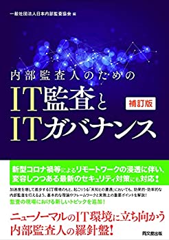 【メーカー名】同文舘出版【メーカー型番】【ブランド名】掲載画像は全てイメージです。実際の商品とは色味等異なる場合がございますのでご了承ください。【 ご注文からお届けまで 】・ご注文　：ご注文は24時間受け付けております。・注文確認：当店より...