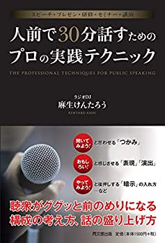 【メーカー名】同文舘出版【メーカー型番】【ブランド名】掲載画像は全てイメージです。実際の商品とは色味等異なる場合がございますのでご了承ください。【 ご注文からお届けまで 】・ご注文　：ご注文は24時間受け付けております。・注文確認：当店より...