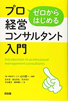 【メーカー名】同友館【メーカー型番】【ブランド名】同友館掲載画像は全てイメージです。実際の商品とは色味等異なる場合がございますのでご了承ください。【 ご注文からお届けまで 】・ご注文　：ご注文は24時間受け付けております。・注文確認：当店よ...