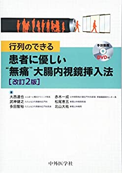 【メーカー名】中外医学社【メーカー型番】【ブランド名】掲載画像は全てイメージです。実際の商品とは色味等異なる場合がございますのでご了承ください。【 ご注文からお届けまで 】・ご注文　：ご注文は24時間受け付けております。・注文確認：当店より...