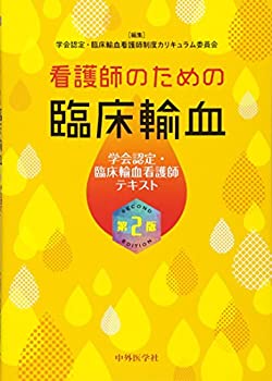 【メーカー名】中外医学社【メーカー型番】【ブランド名】掲載画像は全てイメージです。実際の商品とは色味等異なる場合がございますのでご了承ください。【 ご注文からお届けまで 】・ご注文　：ご注文は24時間受け付けております。・注文確認：当店より...