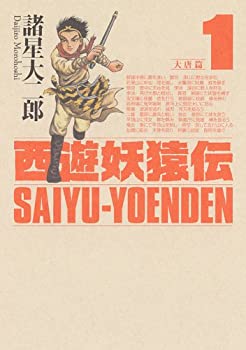 【メーカー名】講談社【メーカー型番】【ブランド名】掲載画像は全てイメージです。実際の商品とは色味等異なる場合がございますのでご了承ください。【 ご注文からお届けまで 】・ご注文　：ご注文は24時間受け付けております。・注文確認：当店より注文...
