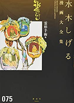 【メーカー名】講談社コミッククリエイト【メーカー型番】【ブランド名】講談社コミッククリエイト掲載画像は全てイメージです。実際の商品とは色味等異なる場合がございますのでご了承ください。【 ご注文からお届けまで 】・ご注文　：ご注文は24時間受...