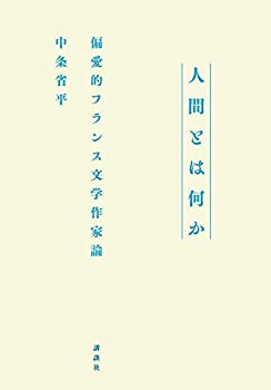 【メーカー名】講談社【メーカー型番】【ブランド名】講談社掲載画像は全てイメージです。実際の商品とは色味等異なる場合がございますのでご了承ください。【 ご注文からお届けまで 】・ご注文　：ご注文は24時間受け付けております。・注文確認：当店よ...