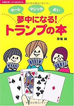 【メーカー名】主婦の友社【メーカー型番】【ブランド名】掲載画像は全てイメージです。実際の商品とは色味等異なる場合がございますのでご了承ください。【 ご注文からお届けまで 】・ご注文　：ご注文は24時間受け付けております。・注文確認：当店より...
