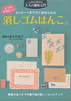 【メーカー名】主婦の友社【メーカー型番】【ブランド名】掲載画像は全てイメージです。実際の商品とは色味等異なる場合がございますのでご了承ください。【 ご注文からお届けまで 】・ご注文　：ご注文は24時間受け付けております。・注文確認：当店より...