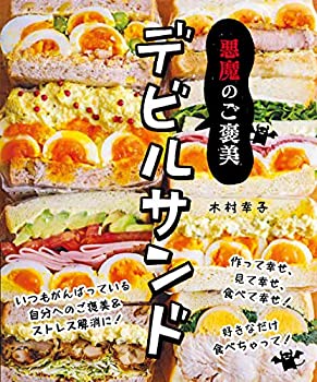 【メーカー名】主婦の友社【メーカー型番】【ブランド名】掲載画像は全てイメージです。実際の商品とは色味等異なる場合がございますのでご了承ください。【 ご注文からお届けまで 】・ご注文　：ご注文は24時間受け付けております。・注文確認：当店より...