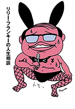 【メーカー名】集英社【メーカー型番】【ブランド名】集英社掲載画像は全てイメージです。実際の商品とは色味等異なる場合がございますのでご了承ください。【 ご注文からお届けまで 】・ご注文　：ご注文は24時間受け付けております。・注文確認：当店よ...