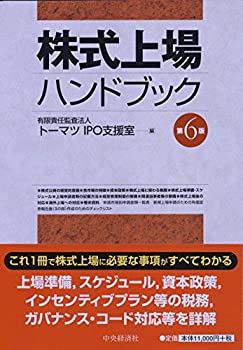 【メーカー名】中央経済社【メーカー型番】【ブランド名】掲載画像は全てイメージです。実際の商品とは色味等異なる場合がございますのでご了承ください。【 ご注文からお届けまで 】・ご注文　：ご注文は24時間受け付けております。・注文確認：当店より...