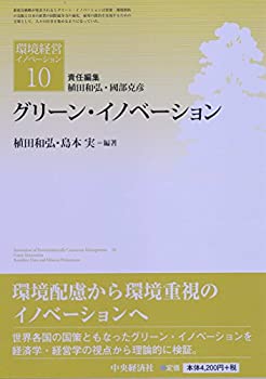 【メーカー名】中央経済社【メーカー型番】【ブランド名】掲載画像は全てイメージです。実際の商品とは色味等異なる場合がございますのでご了承ください。【 ご注文からお届けまで 】・ご注文　：ご注文は24時間受け付けております。・注文確認：当店より...