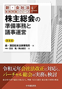 【メーカー名】中央経済社【メーカー型番】【ブランド名】掲載画像は全てイメージです。実際の商品とは色味等異なる場合がございますのでご了承ください。【 ご注文からお届けまで 】・ご注文　：ご注文は24時間受け付けております。・注文確認：当店より...