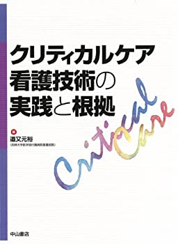 【メーカー名】中山書店【メーカー型番】【ブランド名】掲載画像は全てイメージです。実際の商品とは色味等異なる場合がございますのでご了承ください。【 ご注文からお届けまで 】・ご注文　：ご注文は24時間受け付けております。・注文確認：当店より注...