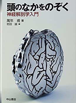 【メーカー名】中山書店【メーカー型番】【ブランド名】掲載画像は全てイメージです。実際の商品とは色味等異なる場合がございますのでご了承ください。【 ご注文からお届けまで 】・ご注文　：ご注文は24時間受け付けております。・注文確認：当店より注...