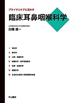 【メーカー名】中山書店【メーカー型番】【ブランド名】中山書店掲載画像は全てイメージです。実際の商品とは色味等異なる場合がございますのでご了承ください。【 ご注文からお届けまで 】・ご注文　：ご注文は24時間受け付けております。・注文確認：当...