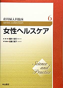 【メーカー名】中山書店【メーカー型番】【ブランド名】中山書店掲載画像は全てイメージです。実際の商品とは色味等異なる場合がございますのでご了承ください。【 ご注文からお届けまで 】・ご注文　：ご注文は24時間受け付けております。・注文確認：当...