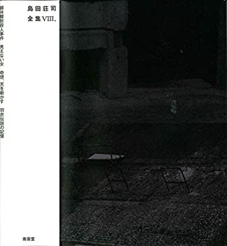 【メーカー名】南雲堂【メーカー型番】【ブランド名】掲載画像は全てイメージです。実際の商品とは色味等異なる場合がございますのでご了承ください。【 ご注文からお届けまで 】・ご注文　：ご注文は24時間受け付けております。・注文確認：当店より注文...