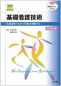 【メーカー名】南江堂【メーカー型番】【ブランド名】掲載画像は全てイメージです。実際の商品とは色味等異なる場合がございますのでご了承ください。【 ご注文からお届けまで 】・ご注文　：ご注文は24時間受け付けております。・注文確認：当店より注文...