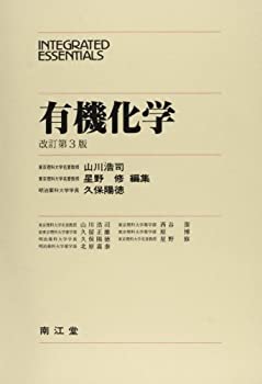 【メーカー名】南江堂【メーカー型番】【ブランド名】掲載画像は全てイメージです。実際の商品とは色味等異なる場合がございますのでご了承ください。【 ご注文からお届けまで 】・ご注文　：ご注文は24時間受け付けております。・注文確認：当店より注文...