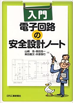 【メーカー名】日刊工業新聞社【メーカー型番】【ブランド名】掲載画像は全てイメージです。実際の商品とは色味等異なる場合がございますのでご了承ください。【 ご注文からお届けまで 】・ご注文　：ご注文は24時間受け付けております。・注文確認：当店...