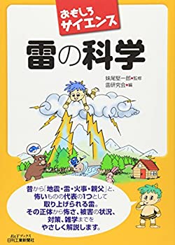 【メーカー名】日刊工業新聞社【メーカー型番】【ブランド名】掲載画像は全てイメージです。実際の商品とは色味等異なる場合がございますのでご了承ください。【 ご注文からお届けまで 】・ご注文　：ご注文は24時間受け付けております。・注文確認：当店...