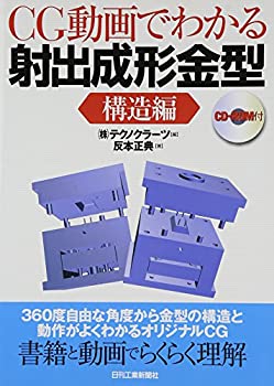 【メーカー名】日刊工業新聞社【メーカー型番】【ブランド名】掲載画像は全てイメージです。実際の商品とは色味等異なる場合がございますのでご了承ください。【 ご注文からお届けまで 】・ご注文　：ご注文は24時間受け付けております。・注文確認：当店...