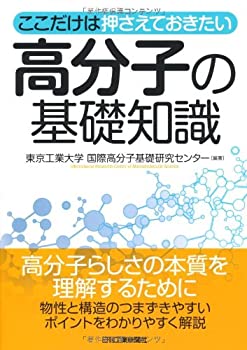 【メーカー名】日刊工業新聞社【メーカー型番】【ブランド名】掲載画像は全てイメージです。実際の商品とは色味等異なる場合がございますのでご了承ください。【 ご注文からお届けまで 】・ご注文　：ご注文は24時間受け付けております。・注文確認：当店...