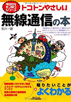 【メーカー名】日刊工業新聞社【メーカー型番】【ブランド名】掲載画像は全てイメージです。実際の商品とは色味等異なる場合がございますのでご了承ください。【 ご注文からお届けまで 】・ご注文　：ご注文は24時間受け付けております。・注文確認：当店...