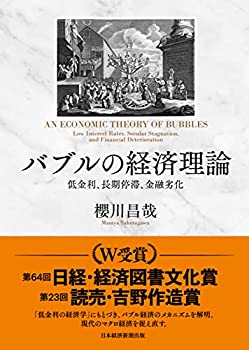 【メーカー名】日経BP 日本経済新聞出版【メーカー型番】【ブランド名】掲載画像は全てイメージです。実際の商品とは色味等異なる場合がございますのでご了承ください。【 ご注文からお届けまで 】・ご注文　：ご注文は24時間受け付けております。・注...