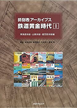 【メーカー名】JTBパブリッシング【メーカー型番】【ブランド名】掲載画像は全てイメージです。実際の商品とは色味等異なる場合がございますのでご了承ください。【 ご注文からお届けまで 】・ご注文　：ご注文は24時間受け付けております。・注文確認...