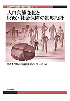 【メーカー名】日本評論社【メーカー型番】【ブランド名】掲載画像は全てイメージです。実際の商品とは色味等異なる場合がございますのでご了承ください。【 ご注文からお届けまで 】・ご注文　：ご注文は24時間受け付けております。・注文確認：当店より...